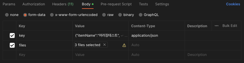 Java Springboot Controller와 Postman 테스트 예시dto List Requestpart Multipart