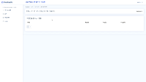 [Kernel360] E2E 프로젝트 회고