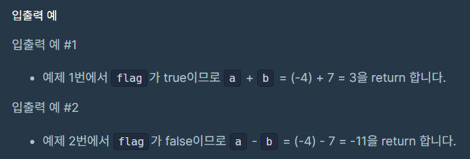 [Python/Lv.0] flag에 따라 다른 값 반환하기