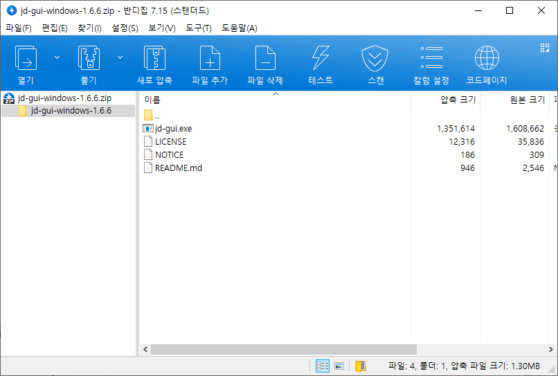 #Tip - Java 디컴파일러 JD-GUI 설치, 사용