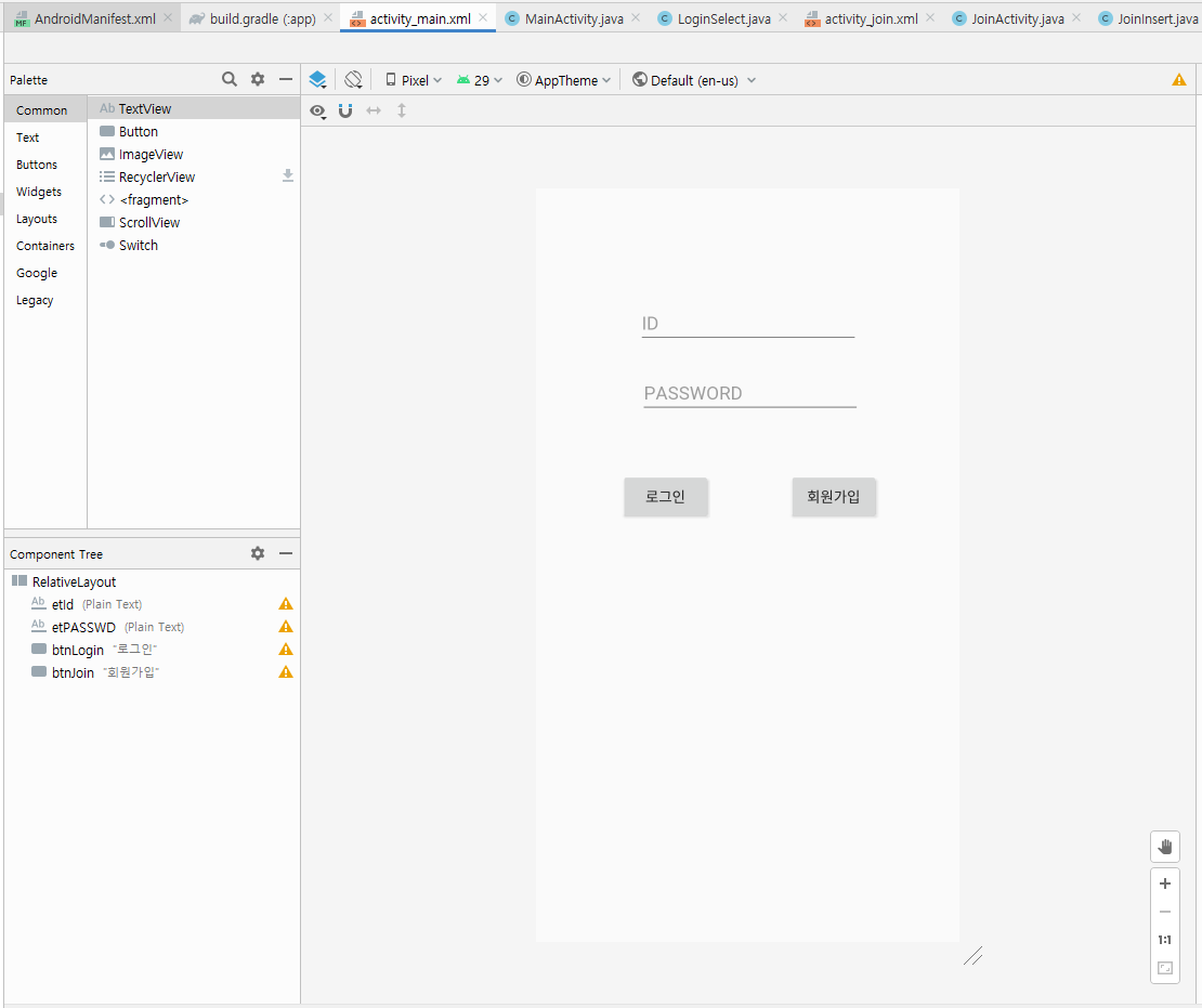 [Android] 29. 안드로이드 & DB & 서버(스프링) 연동 ① : 회원가입, 로그인 구현