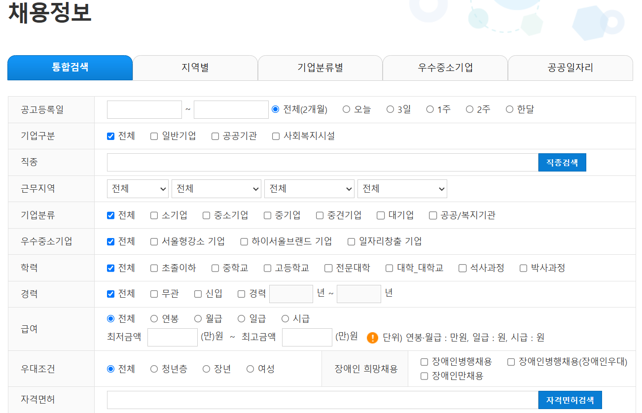 서울 일자리포털 (job.seoul.go.kr/)