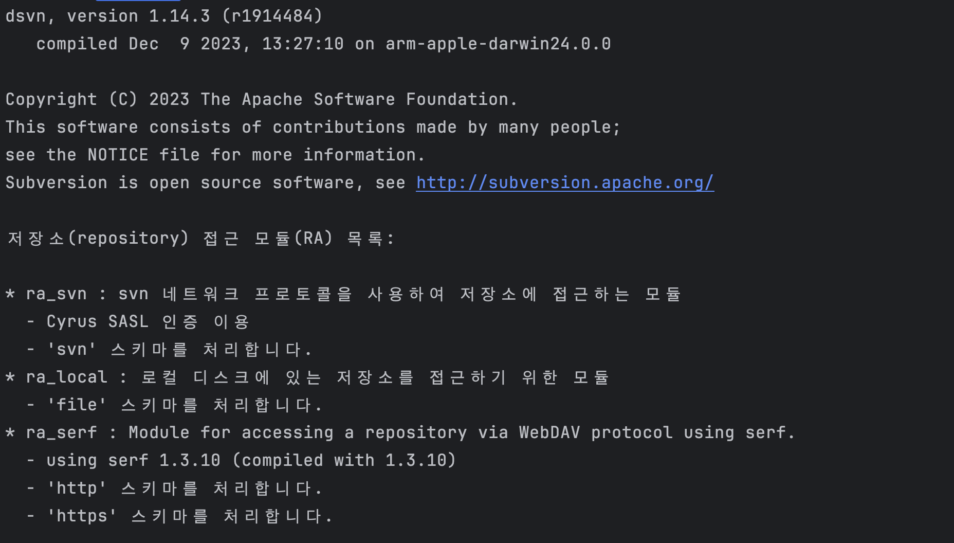 [IntelliJ] 맥에 SVN 설치하고 인텔리제이에 연동하기