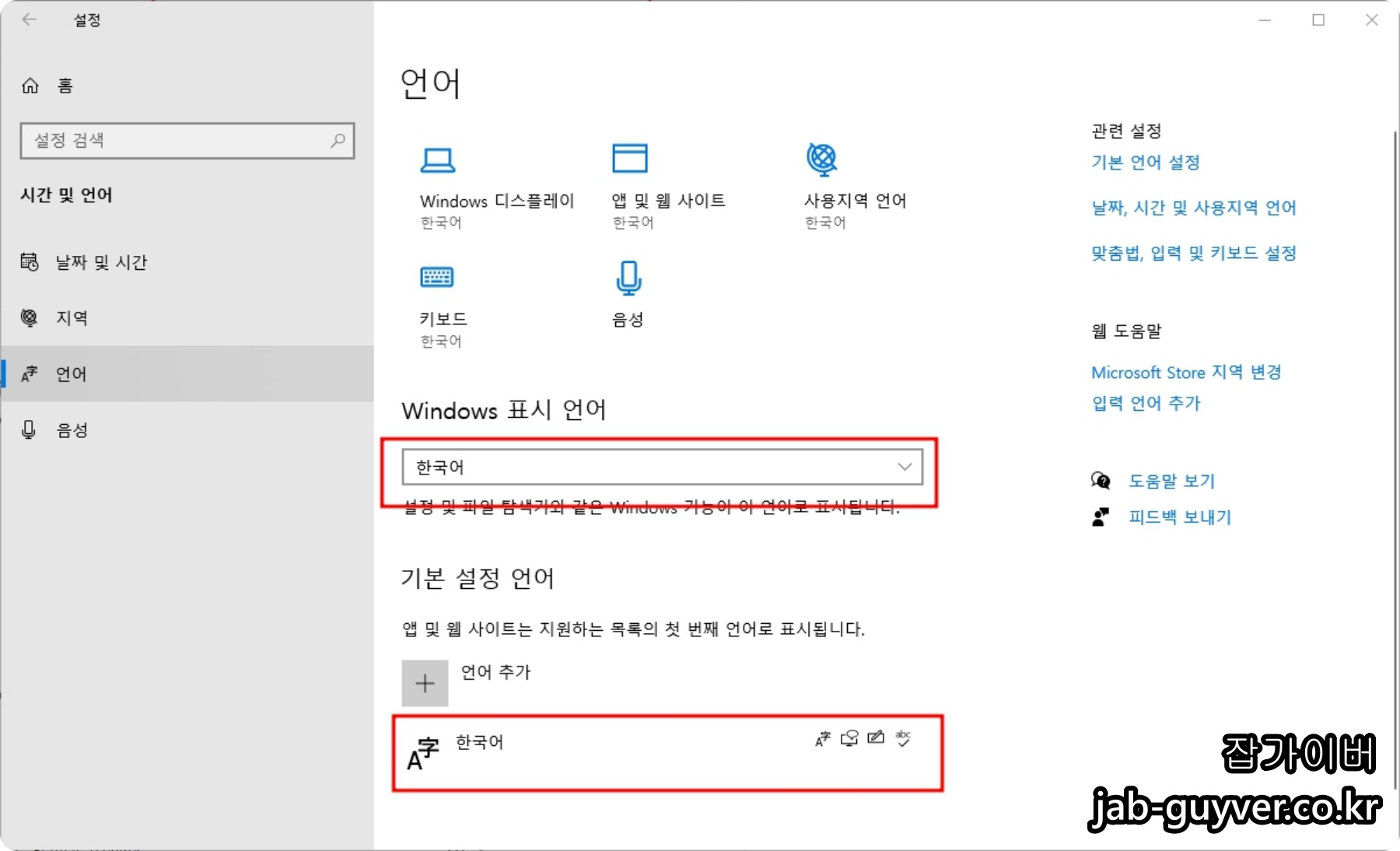 한컴오피스 MSI 내부오류 원본 파일이 없습니다. 실행안됨