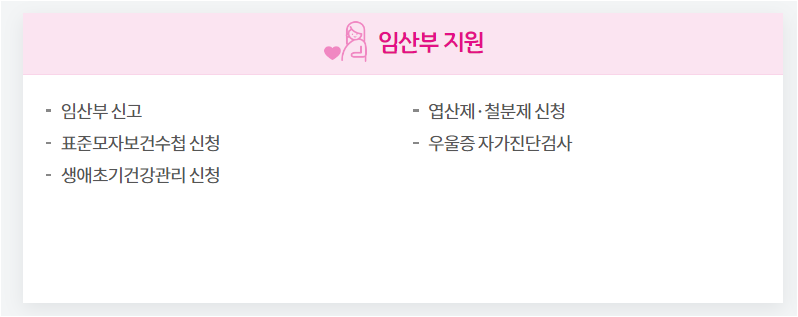 공공보건포털 e보건소 홈페이지 바로가기 (https://www.e-health.go.kr)