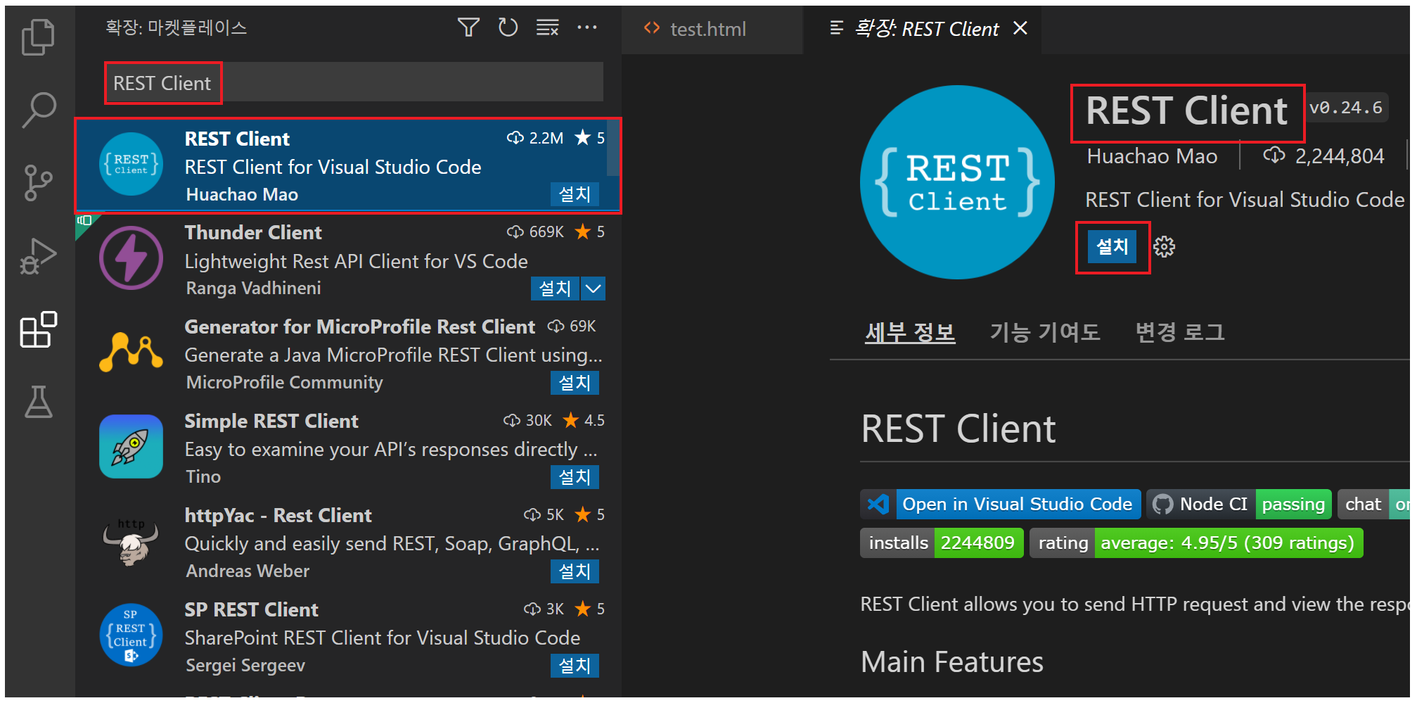 [기타] API테스트를 위한 curl에 대하여... ( VScode )