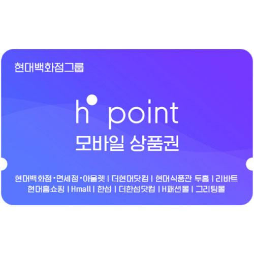 Hpoint 4월 12일 퀴즈 정답 h포인트퀴즈 정답 에이치포인트퀴즈정답