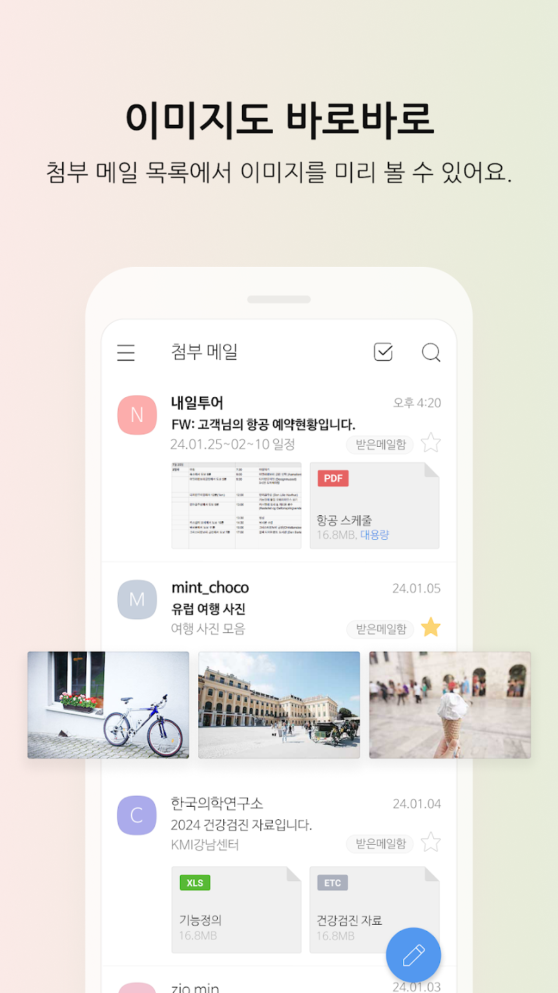 한메일 홈페이지 바로가기 (https://mail.daum.net/)