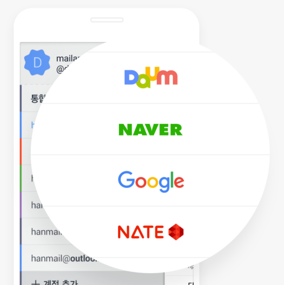 한메일 이메일 홈페이지 ( www.hanmail.net )