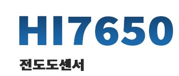HI7650 전도도 센서 HI720전용 HANNA Conductivity Sensor를 소개합니다.
