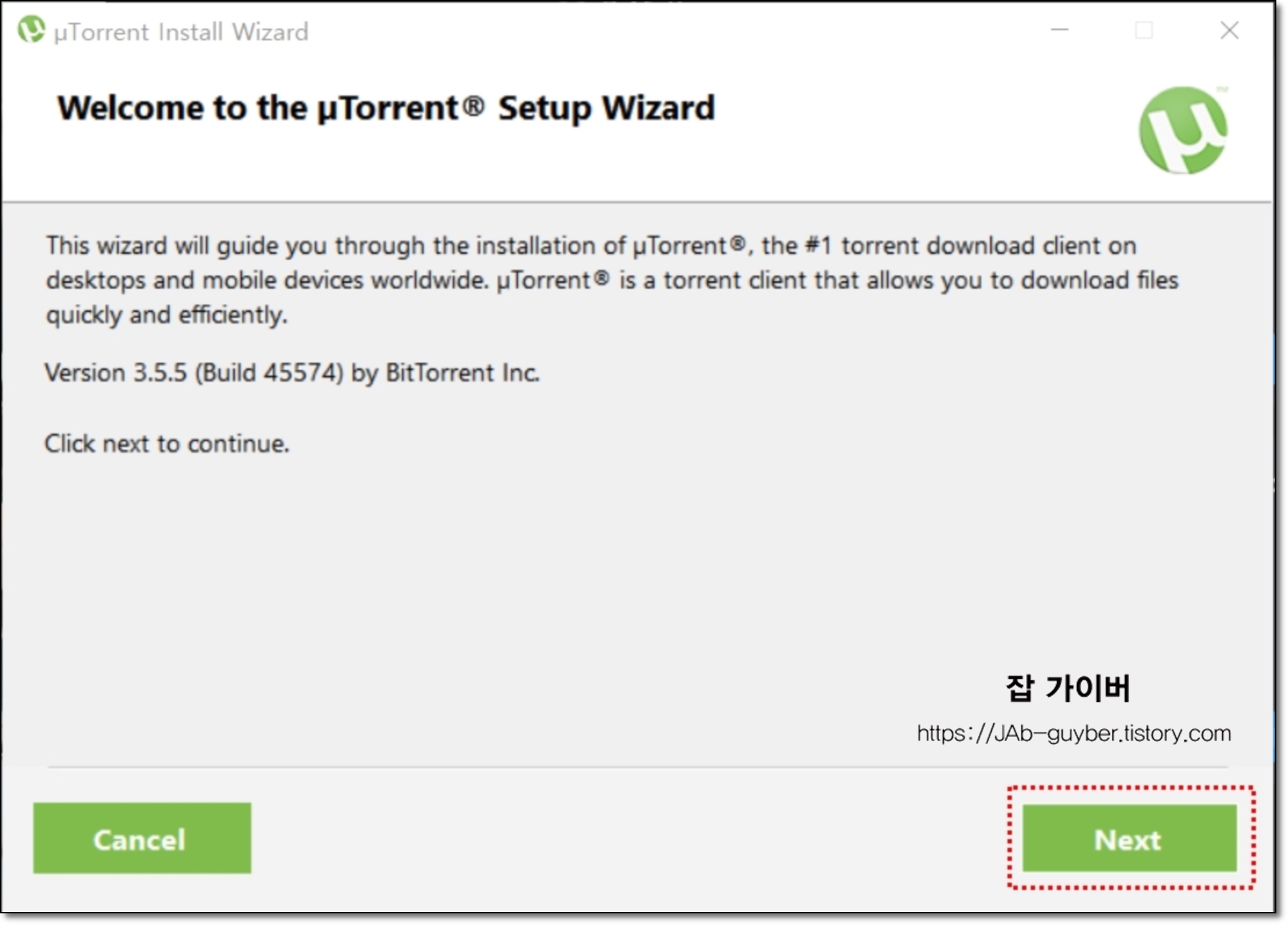 u토렌트 다운로드 및 설치 사용방법 - uTorrent