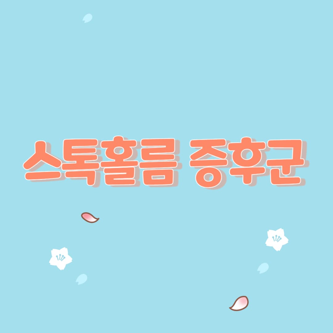 스톡홀름 증후군의 배경이 된 스톡홀름 은행 강도 사건
