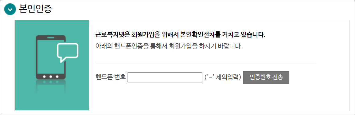 근로복지넷 홈페이지 바로가기 (welfare.comwel.or.kr)