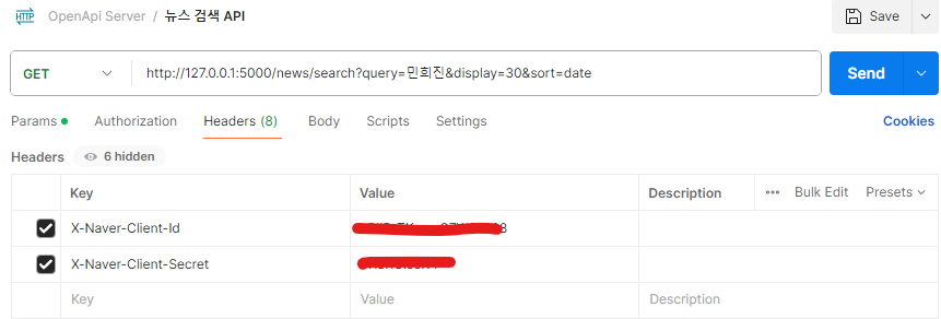 Naver - 검색 API 사용하기, 외부 API 처리하는 requests 라이브러리
