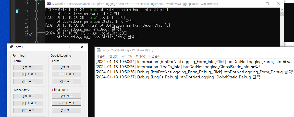 [.NET] 기본로거를 위한 유틸리티 만들기
