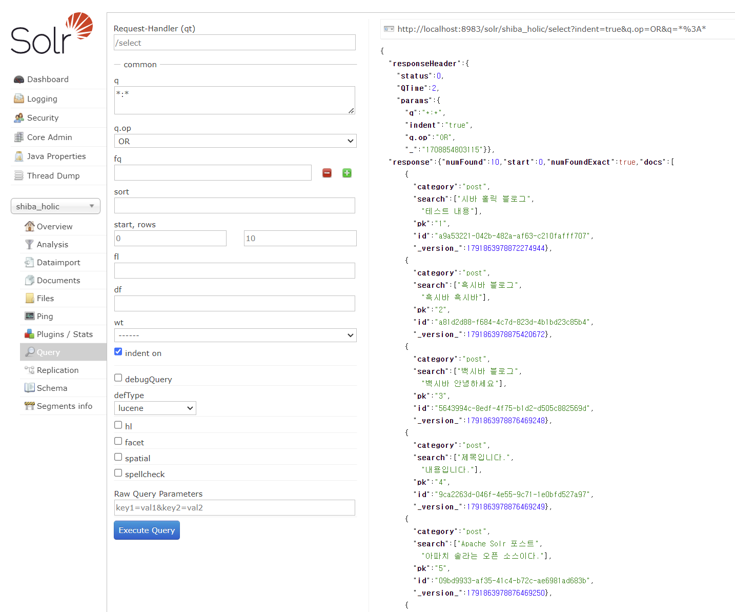 Apache Solr를 활용하여 MariaDB 통합 검색 기능 구현하기 (2)