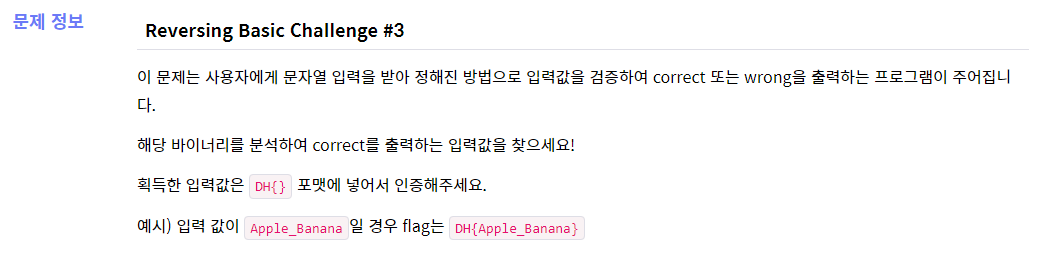 [DreamHack] rev-basic-3 문제 풀이 :: m2nong