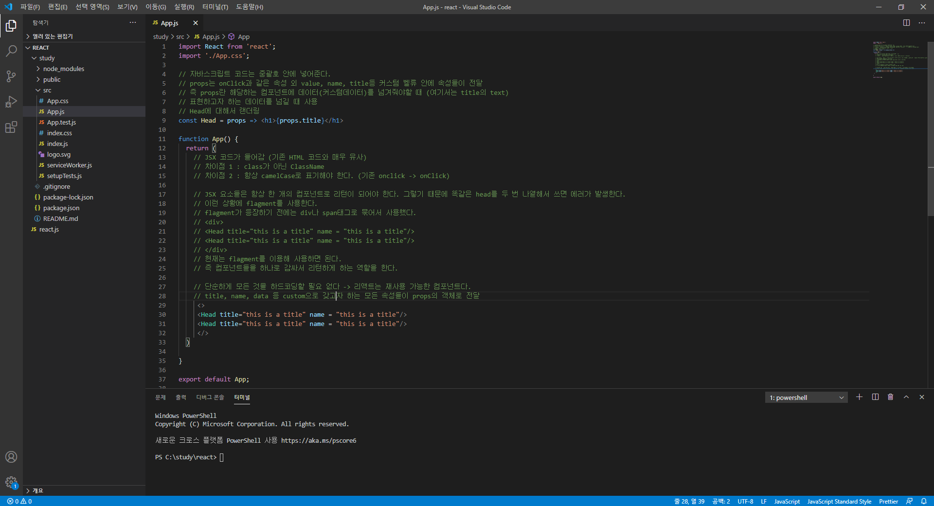[React] JSX와 Fragment : 네이버 블로그