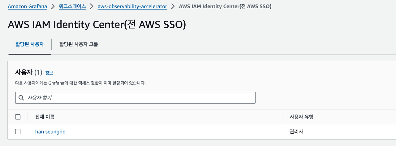 Terraform AWS Observability Accelerator와 멀티클러스터 Observability 구성하기