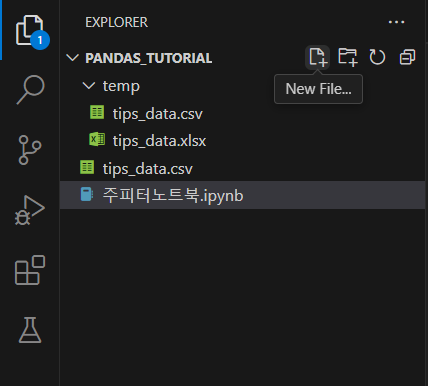 데이터 전처리 & 시각화 (2) VS Code 설치 & Pandas 세팅