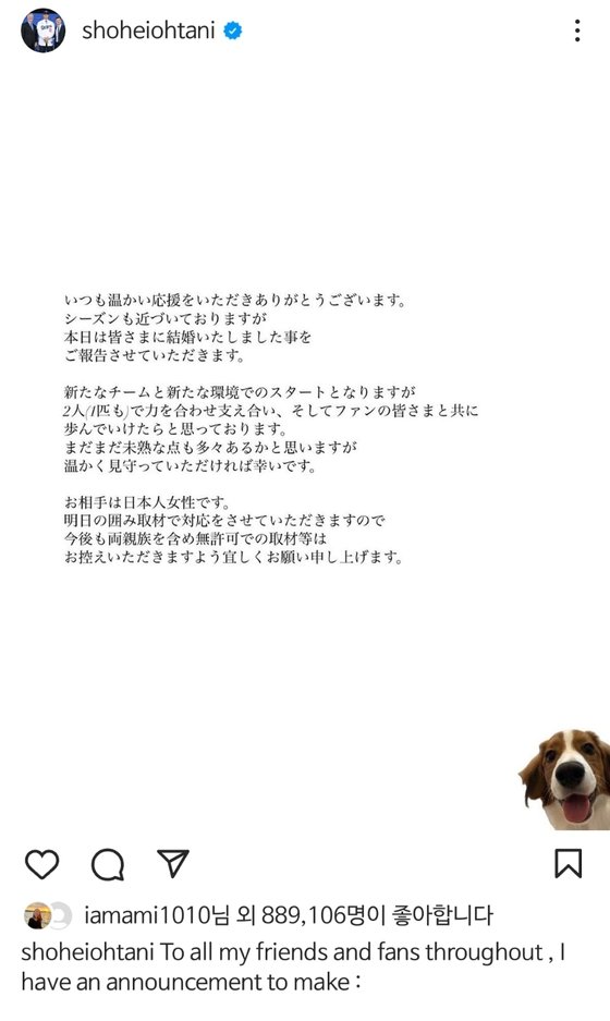 오타니 쇼헤이 결혼 나이 프로필 신부 직업 가족 자녀 인스타