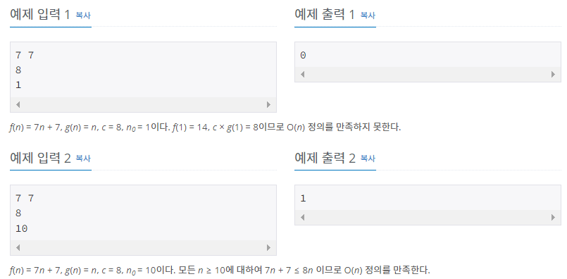 [백준/Java] 24313번 알고리즘 수업 - 점근적 표기 1 — G_RL_OW