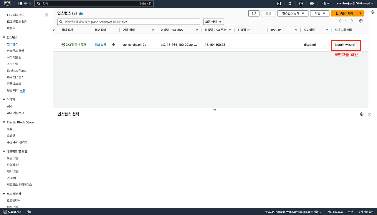 ec2 인스턴스에 Docker 를 통해 Nginx 설치하기 — 공부기록용