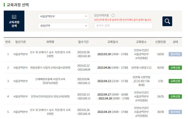 안전보건교육포털 (https://edu.kosha.or.kr)