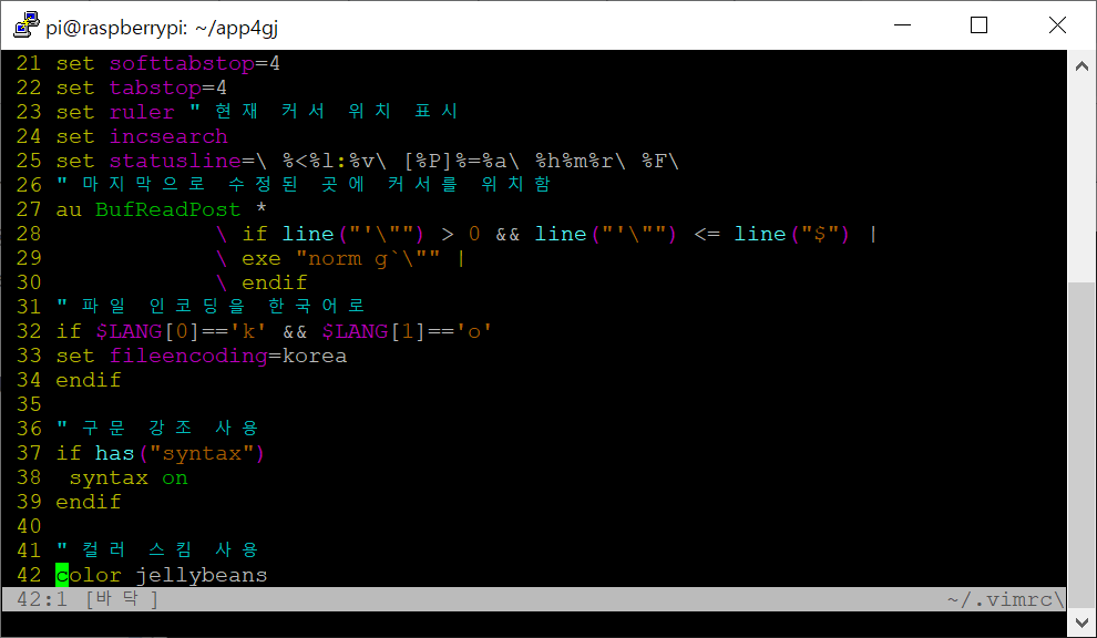 VIM Color Scheme 변경하기 — 학습 기록