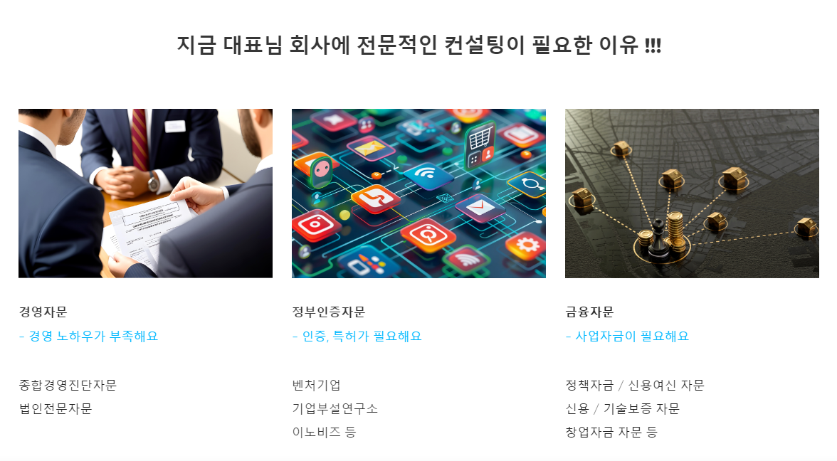 중소기업 정책자금 신청 :: JandD