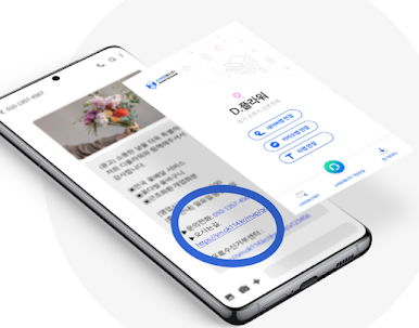 Trending Marketing Tool in Korea - Callback SMS Service