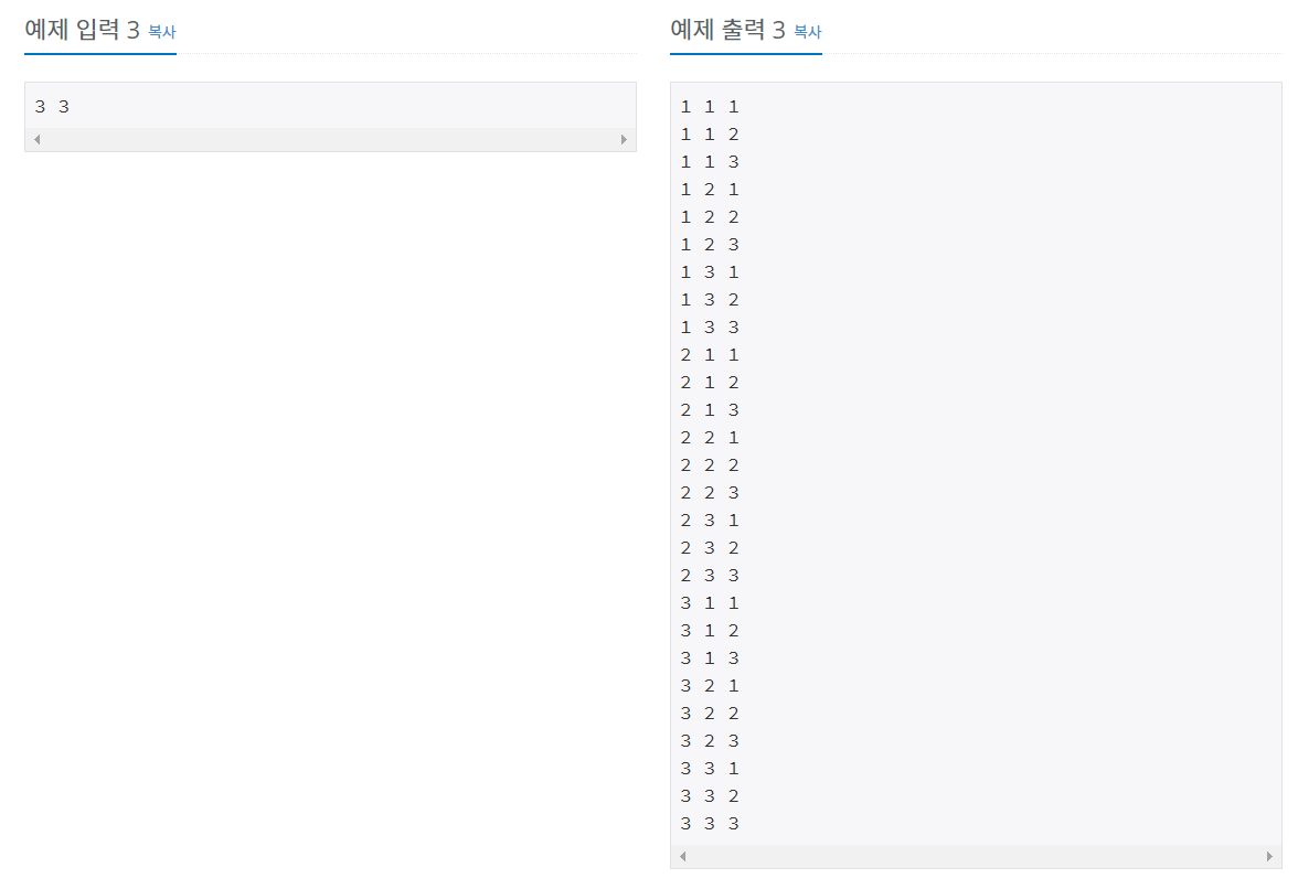 [Python] 백준 15651번 : N과 M (3) — 끄적끄적 개발일지