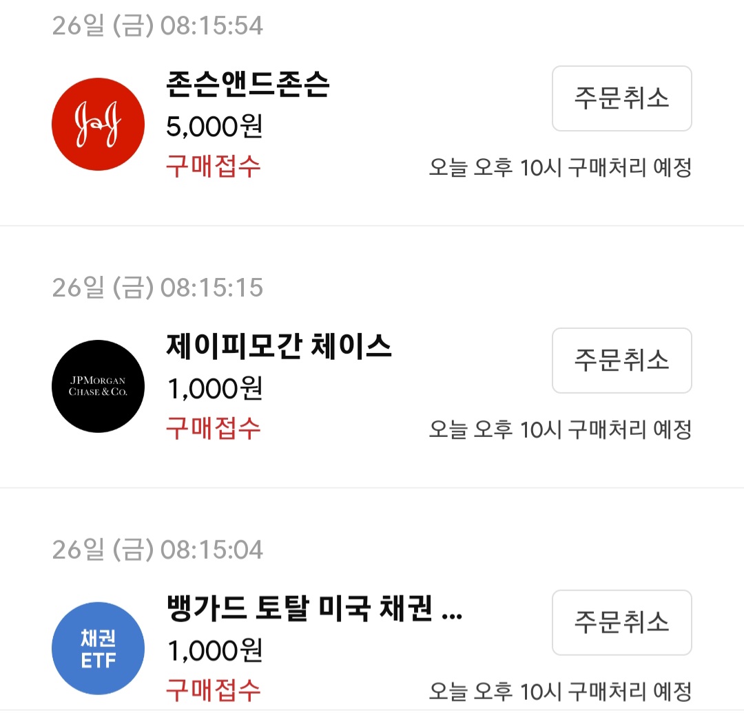 5월 넷째 주 미국 주식 투자 기록 : 총자산 536,713원 (-10,308원)