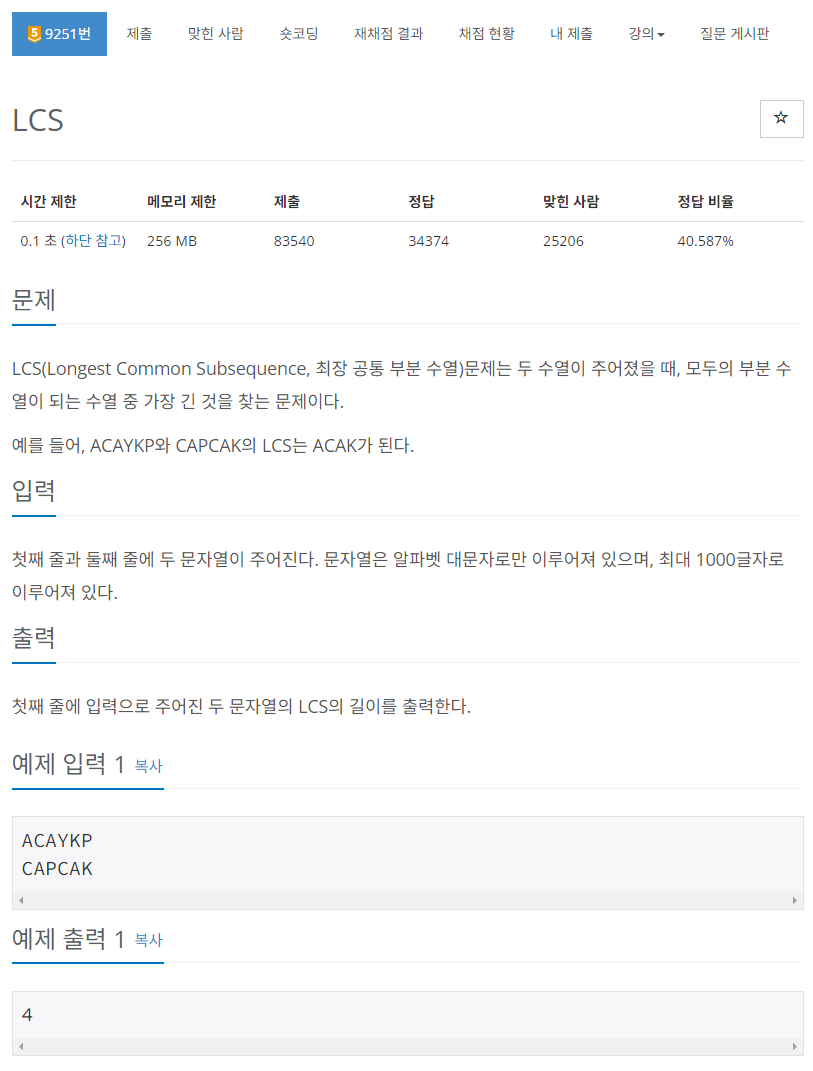 [알고리즘/DP] 9251번 : LCS - python — 코드테일