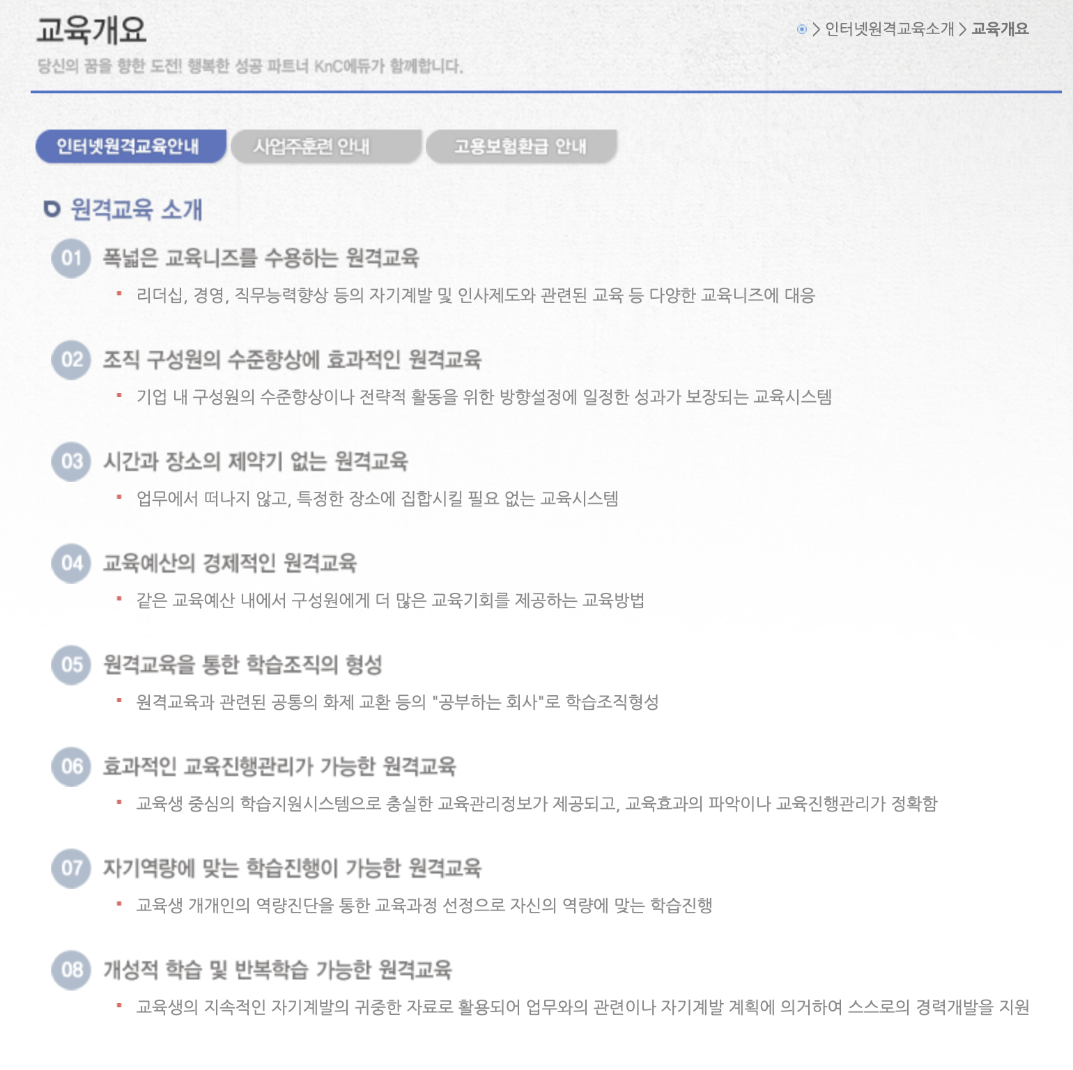 케이앤씨에듀 법정필수교육 (https://www.kncedu.co.kr)