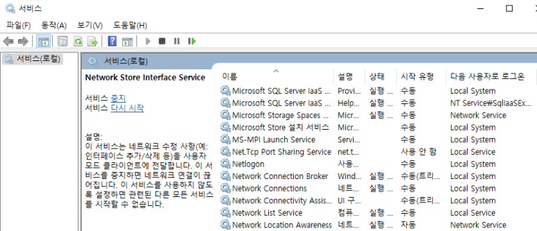 윈도우 서비스 삭제하는 방법 sc delete