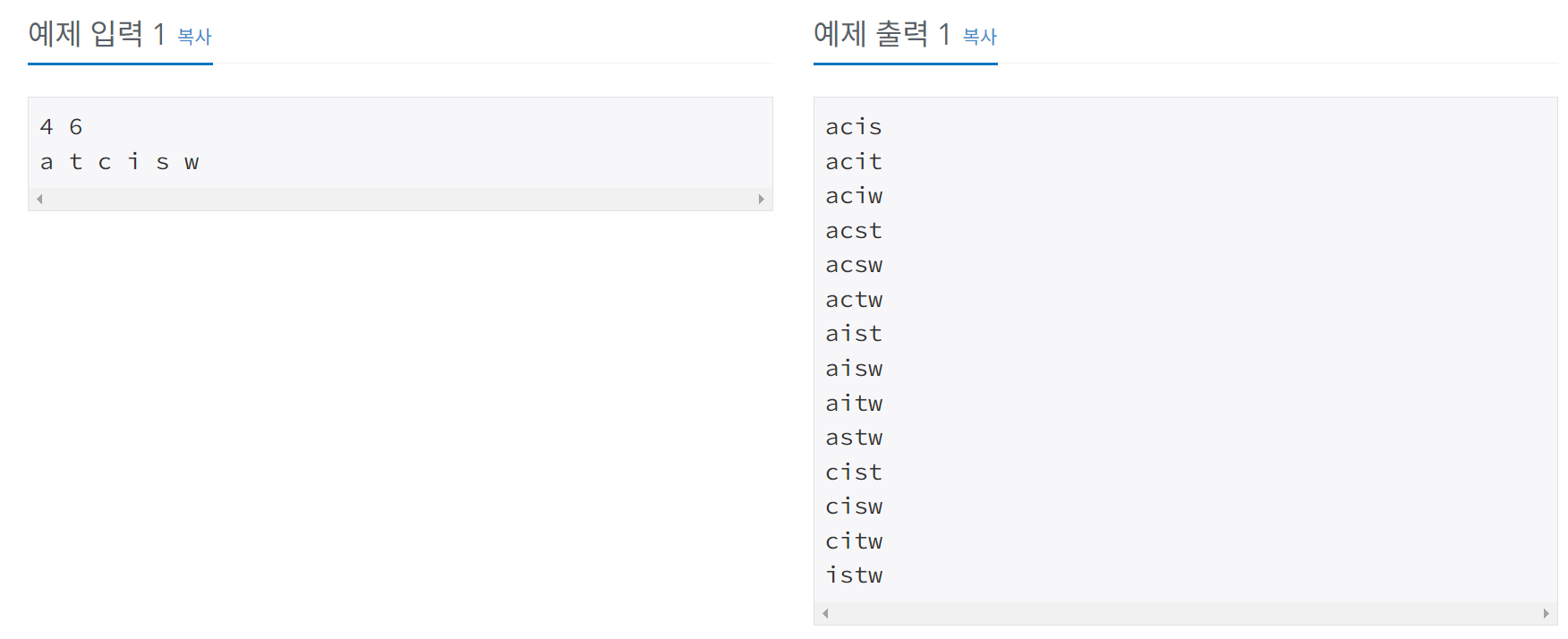 ★Backtracking Advanced I - 3 Solved★