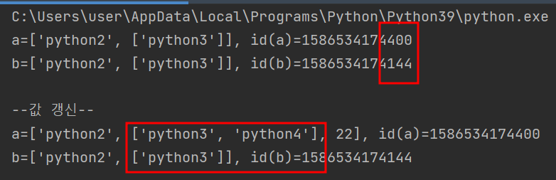[Python] 깊은 복사 (deep copy)