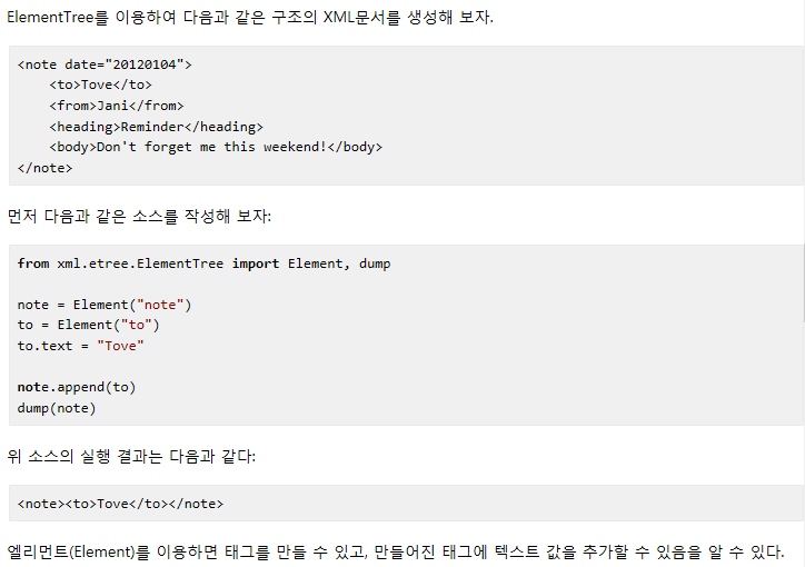 Lecture 90 - Python(10) xml, html, json 처리법, 정규식 사용법