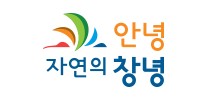 창녕군청 홈페이지 바로가기 | 전화번호 총 정리(https://www.cng.go.kr/) - Bankmania