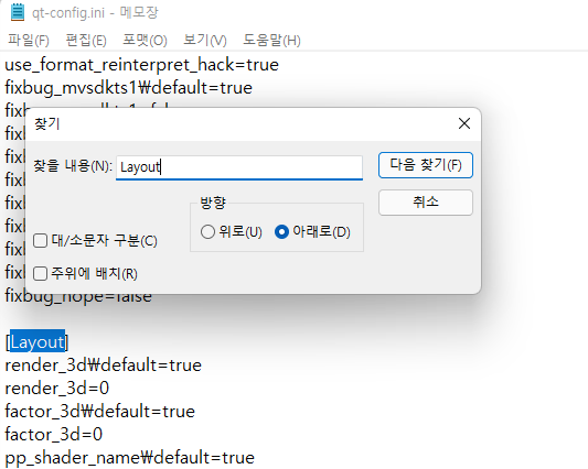 [Citra] 시트라 화면 마음대로 변경하기(custom layout)