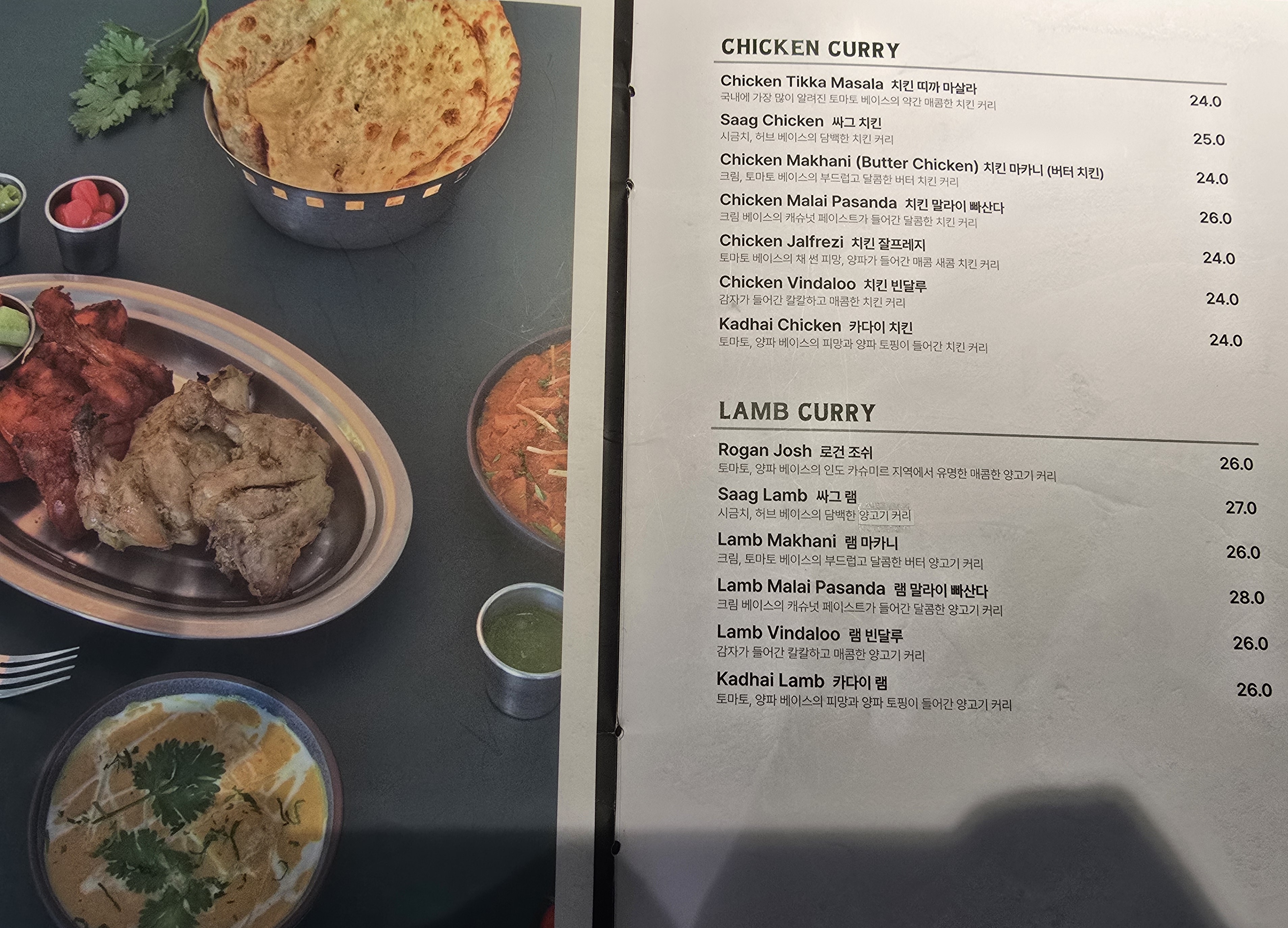 명동 점심 인도음식점 '타지' 명동성당 뷰가 아름다운 카레 맛집