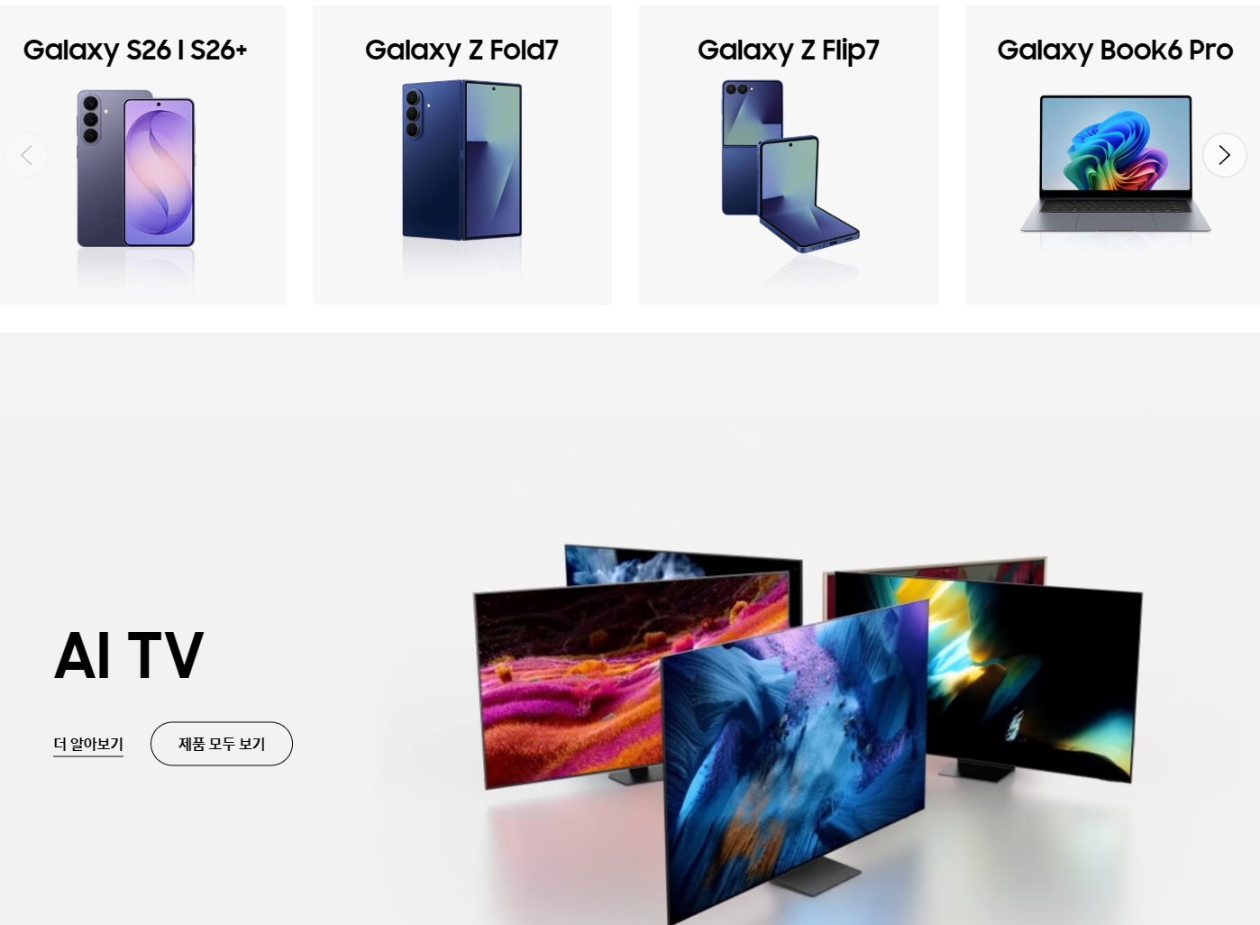 삼성닷컴 홈페이지 바로가기 (https://www.samsung.com/)