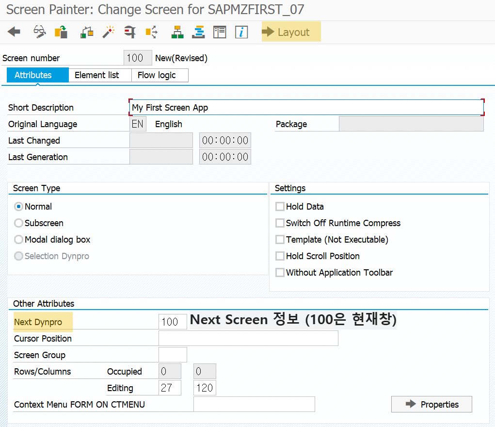 [SAP] Screen Program (2) Screen Program 생성하기 - 전역변수 활용하기