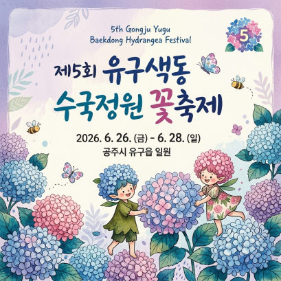 2026년 6월 전국 축제 행사 모음 총정리