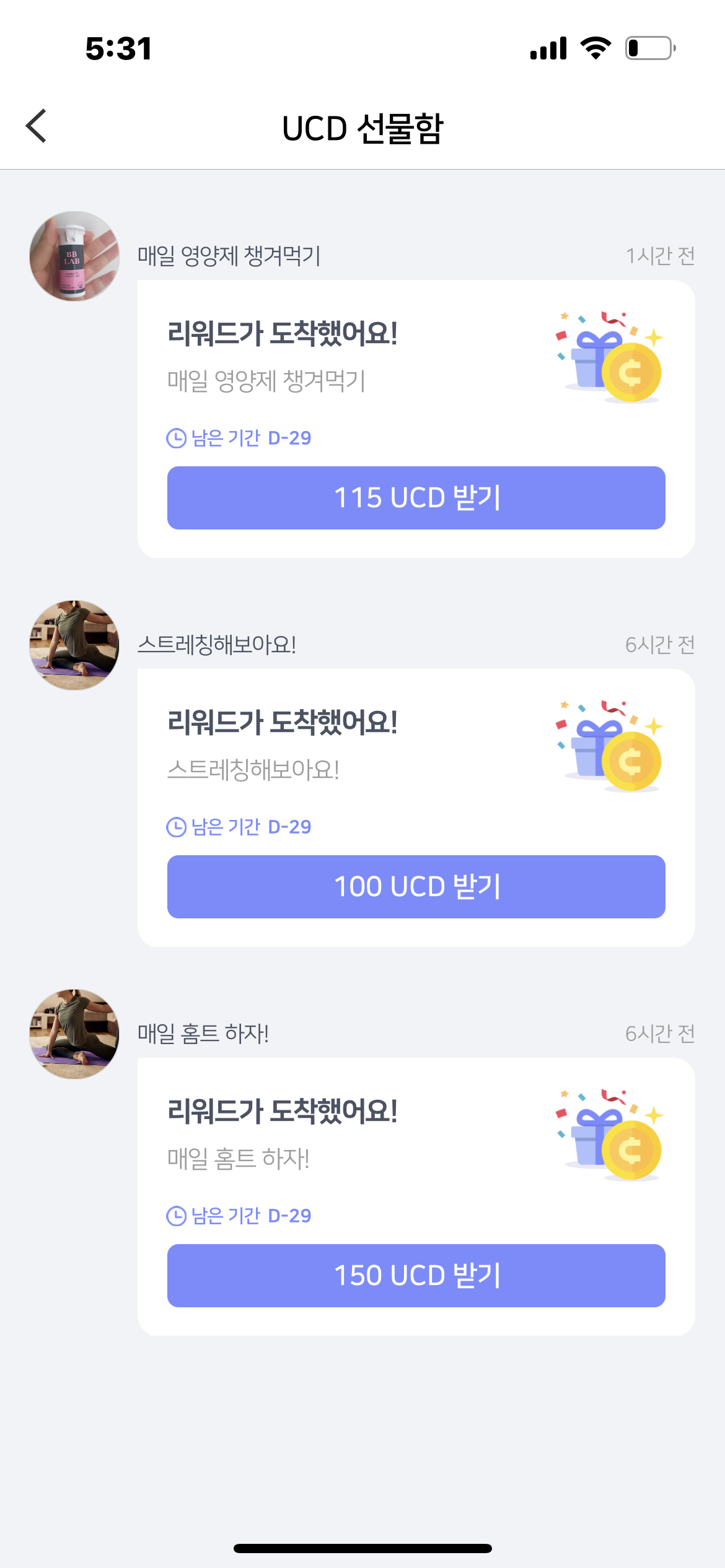 앱테크 유캔두로 커피값을 벌어요