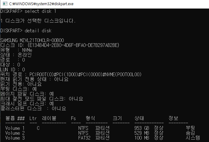 Windows 디스크 정보를 확인 할 수 있는 Diskpart 명령어에 대해 알아보겠습니다.