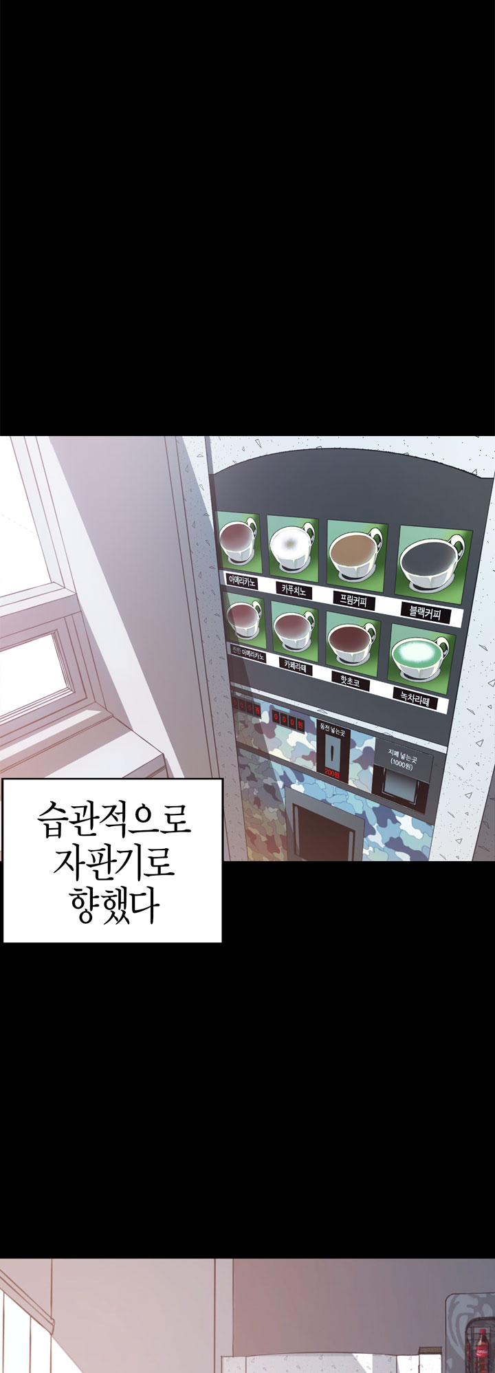 [웹툰무료보기사이트] 탑툰 멋진 신세계