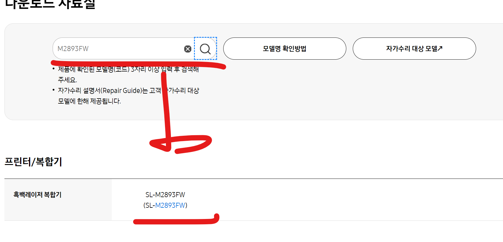 삼성 프린터 스캔하는 방법 (Easy Printer Manager 사용법)